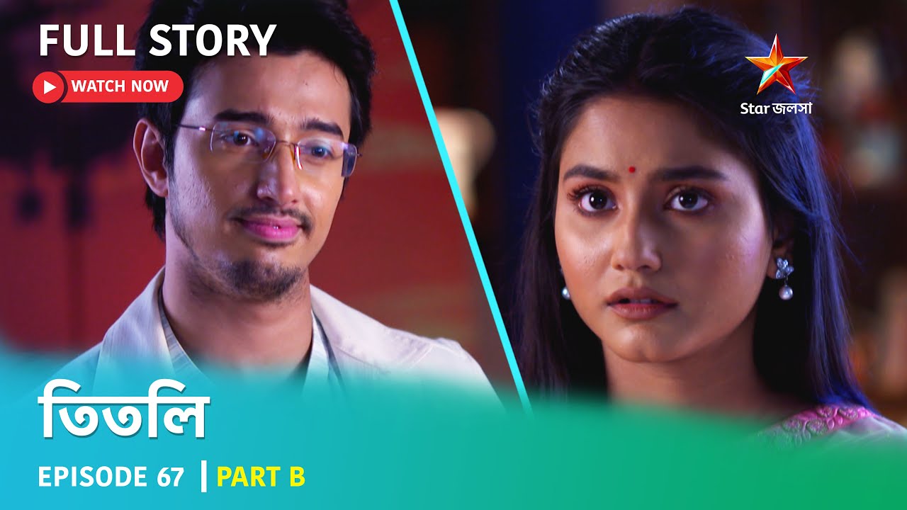 তিতলি | Episode 67 | Part B - YouTube
