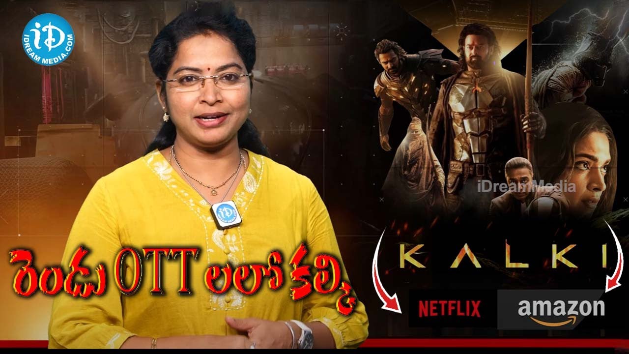 Kalki 2898 AD Releasing On 2 Ott Platforms Kalki 2898 AD Movie | iDream Warangal - YouTube