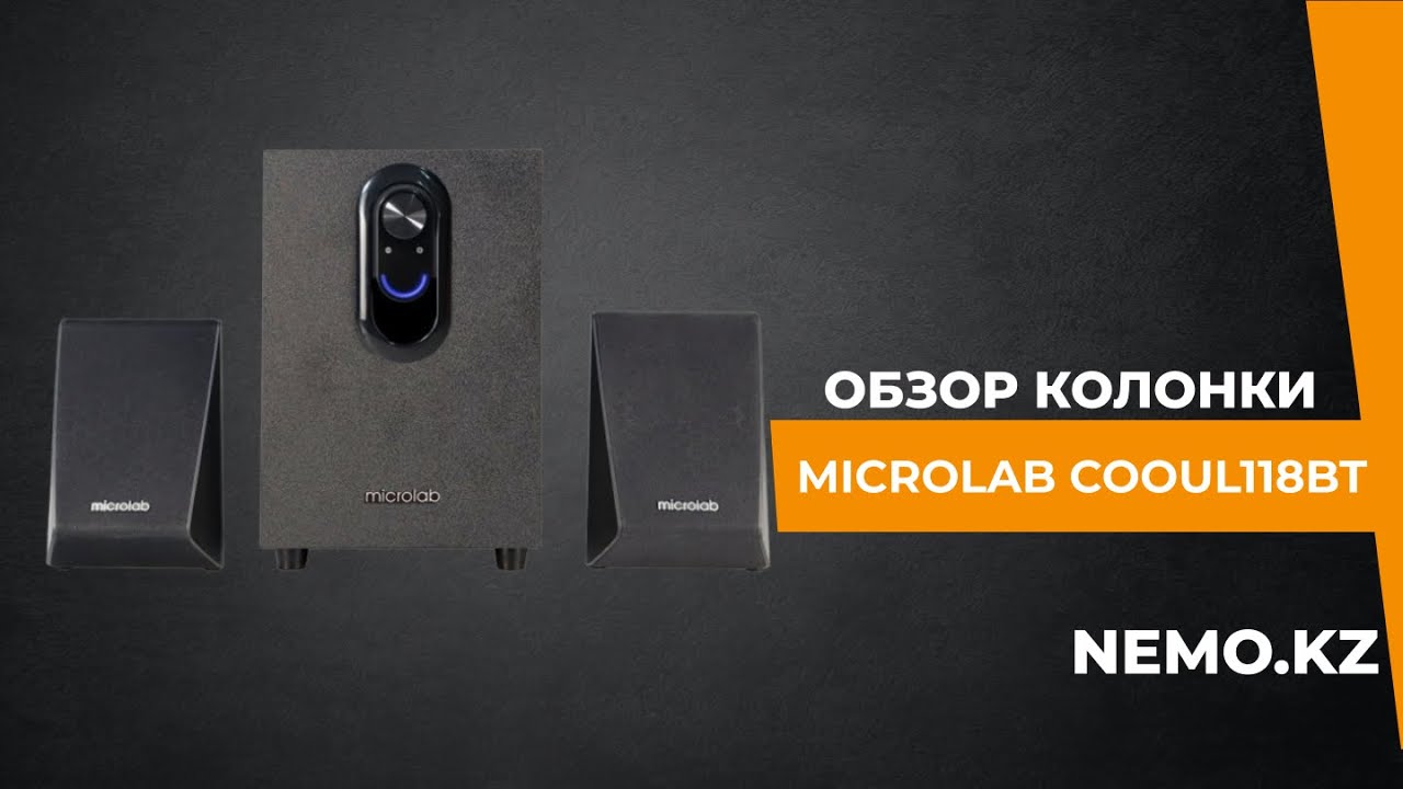 Microlab COOUL118BT - YouTube