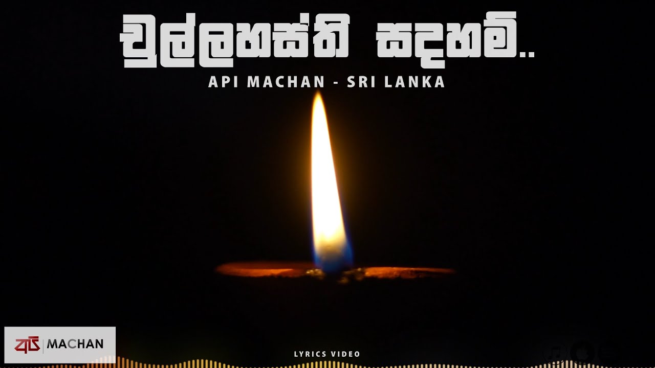 Chulla Hasththi Sadhaham by Api Machan #apimachan 2021 is the latest ...