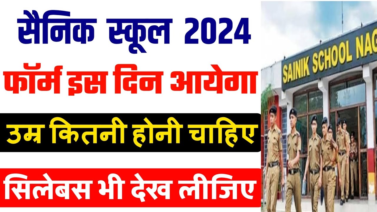 2024 sainik School Form Date 2023 sainik School Ka 2024-sainik-school-form-date-2023-sainik-school-ka