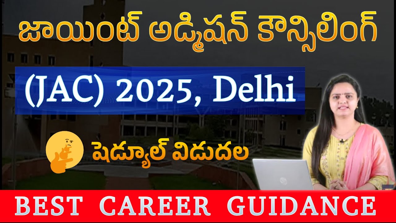 JAC Delhi 2025 Schedule Released | Joint Admission Counselling Dates ...