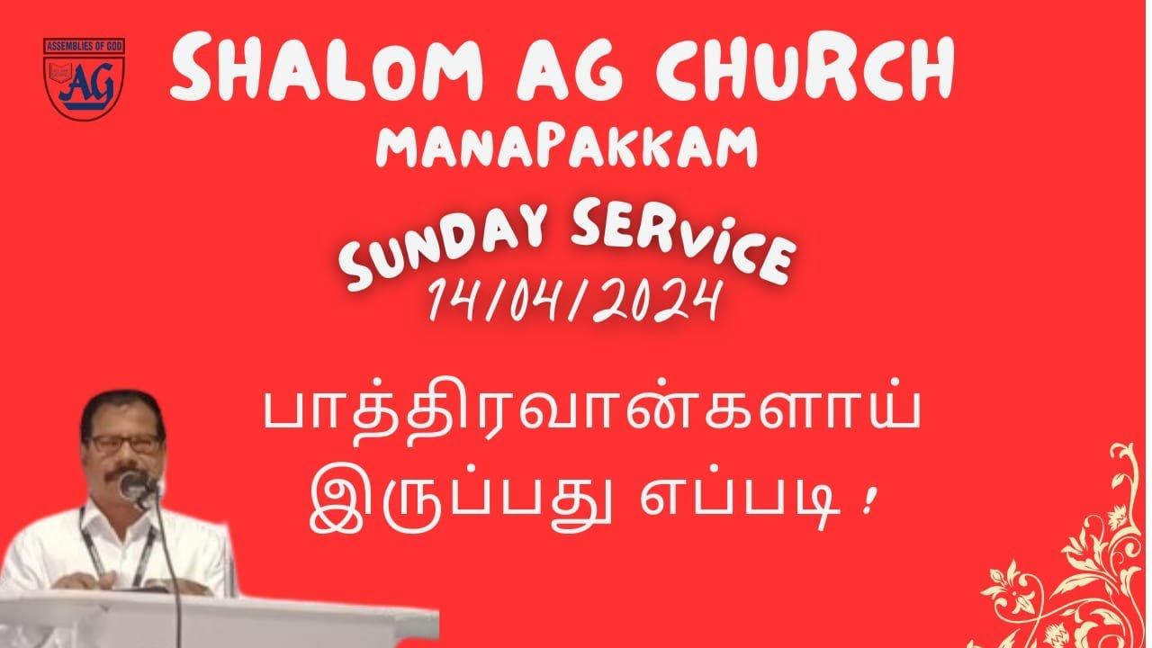 Sunday SERVICE | 14-04-2024| பாத்திரவான்களாய் இருப்பது எப்படி! |Rev,R ...