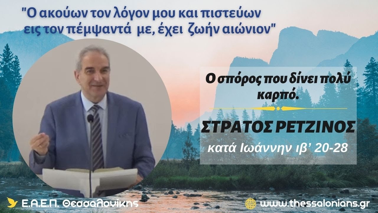 Ζωντανή Μετάδοση ΕΑΕΠ Θεσσαλονίκης - YouTube
