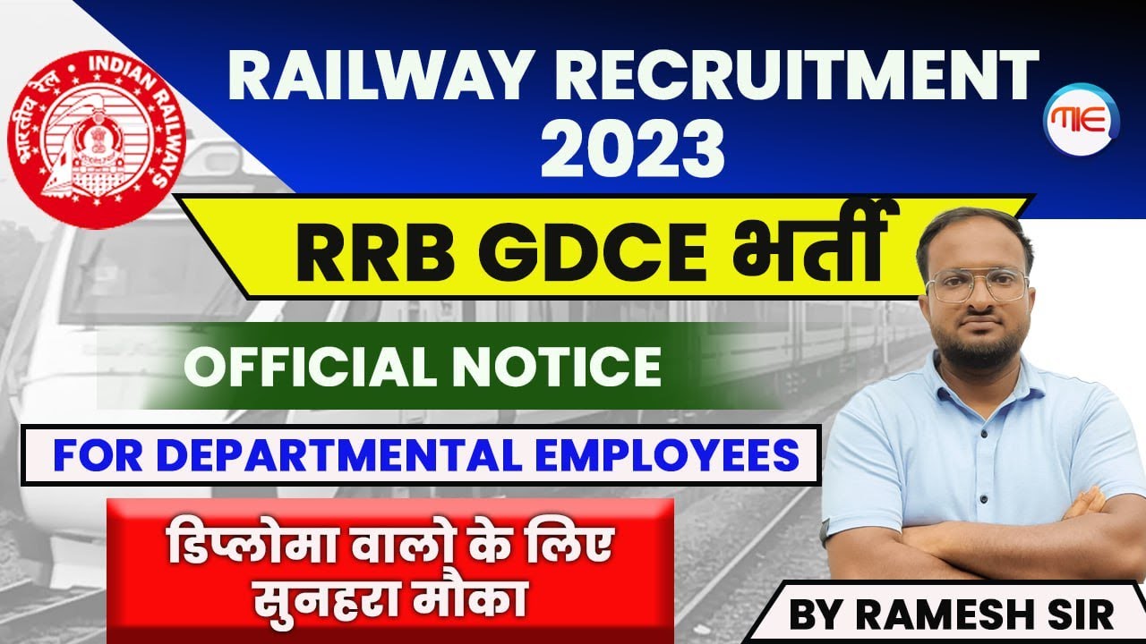 RAILWAY GDCE VACANCY 2023 | RRB JE GDCE OFFICIAL NOTICE 😍😍| GDCE NOTIFICATION 2023 - YouTube