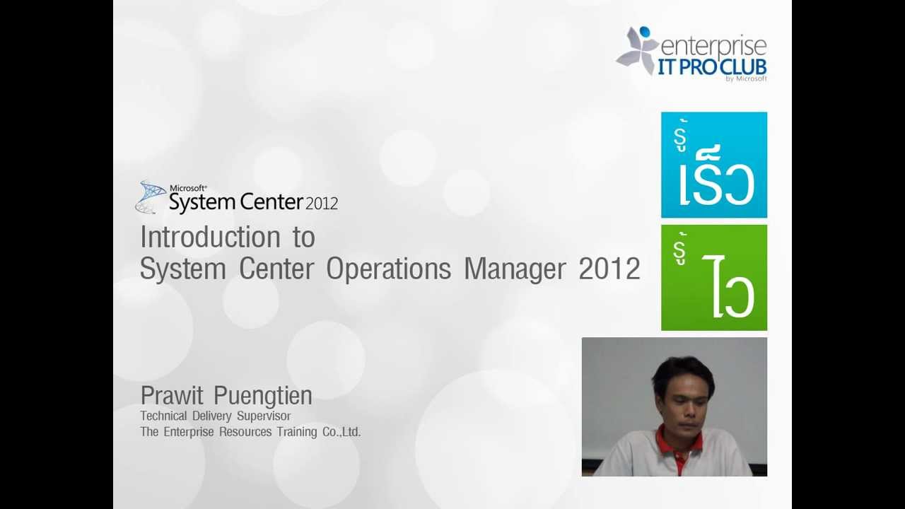 Introduction to System Center Operations Manager 2012 - YouTube