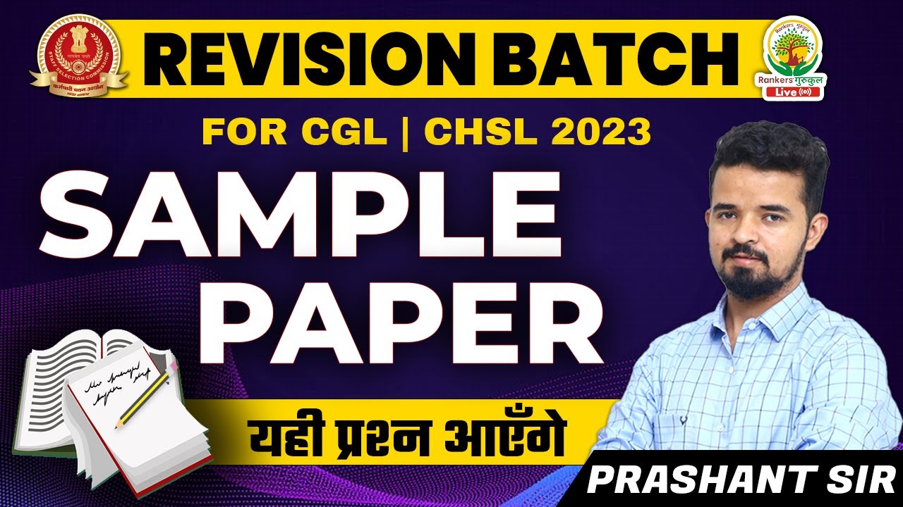 🔴SAMPLE PAPER || REVISION BATCH || FOR CGL , CHSL 2023 || English By ...