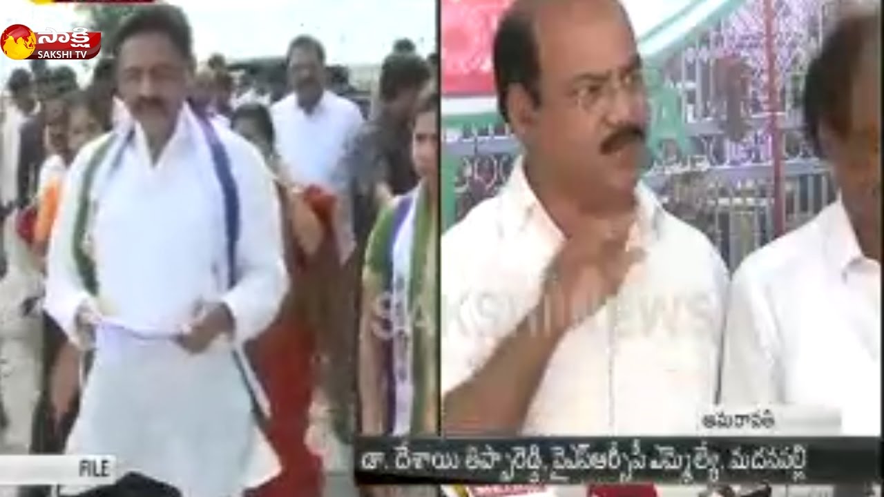 Desai Thippa Reddy MLA of Madanapalle Speaks at AP Assembly Media Point ...