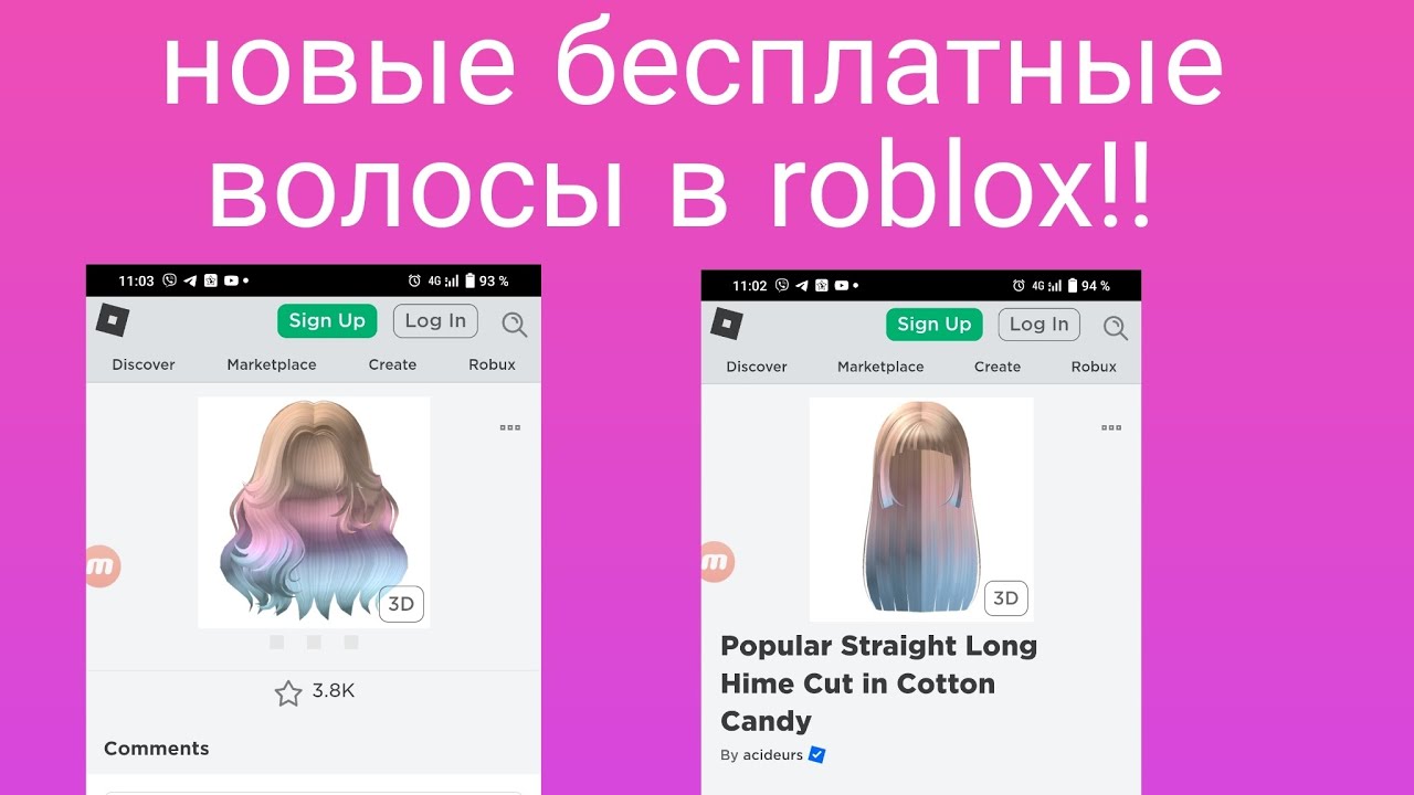 новые бесплатные волосы в Roblox Youtube