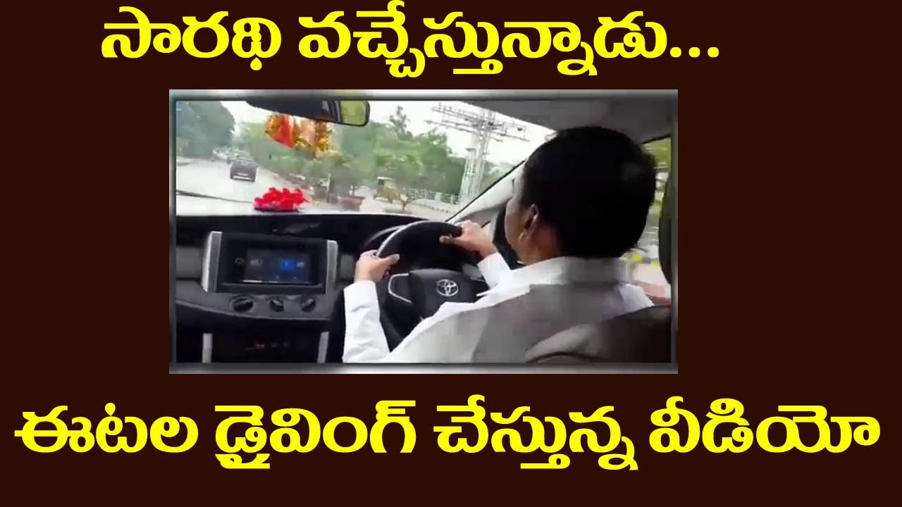 Etela Rajender Driving Car | Etela Rajender Unseen Video | Top Telugu ...