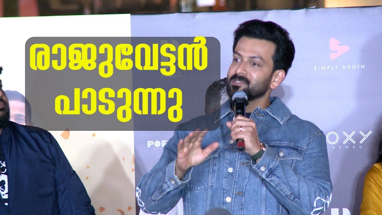 Periyone En Rahmane Guruvayoor Ambala Nadayil | Prithviraj Basil Joseph ...