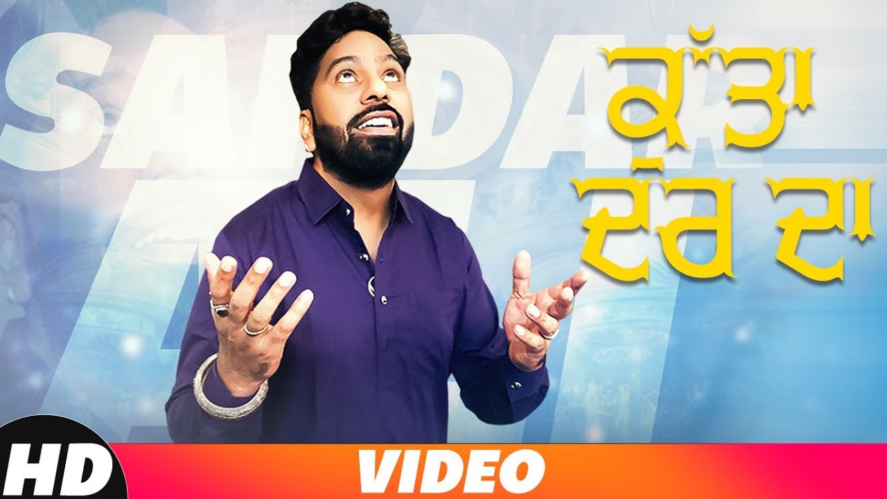 Sahiba Kutta Dar Da (Full Video) | Sardar Ali | Latest Punjabi Song ...