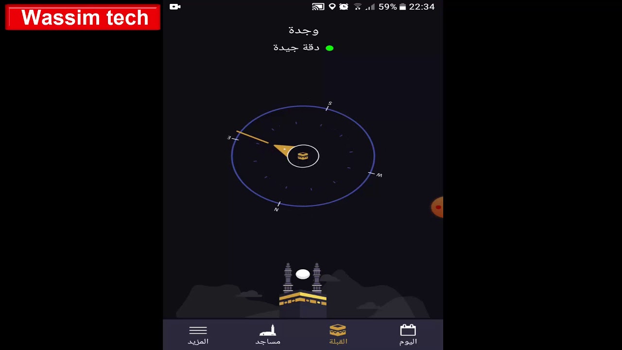 تمتعوا بالتحديثات المفيدة و الجميلة لتطبيق الصلاة أولا Salat first ...