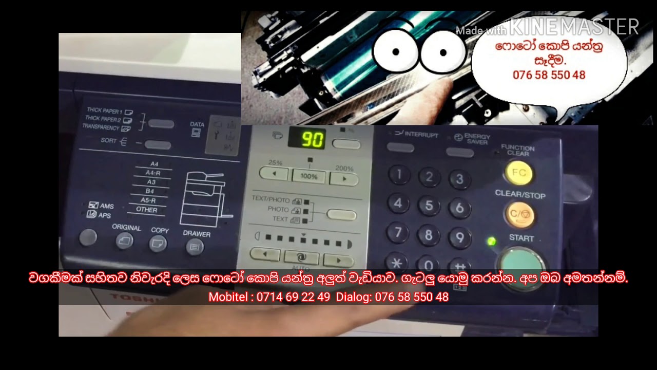 Photocopy Machine Repair Service Maintenance - YouTube