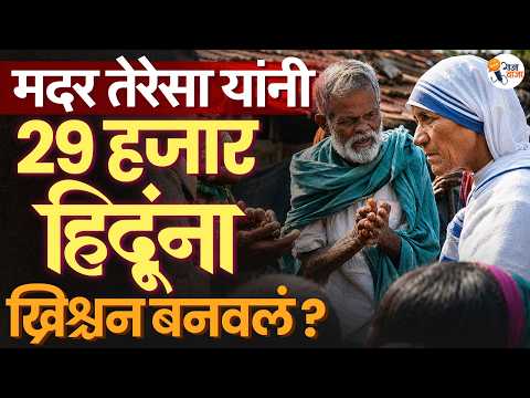 Why Was Mother Teresa Called “Hell’s Angel”? #Gajawaja