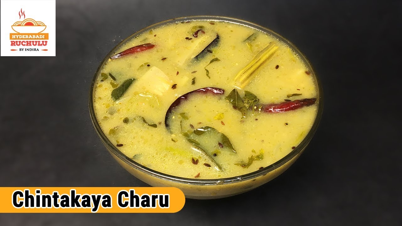 Chintakaya Charu | Chintakaya Pulusu | Chintakaya Recipes in Telugu ...