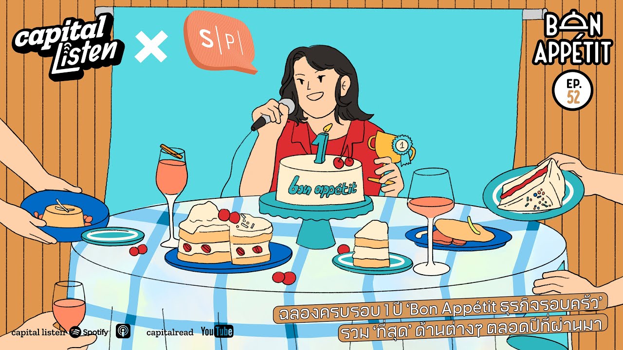 ฉลองครบรอบ 1 ปี 'Bon Appétit ธุรกิจรอบครัว' รวมที่สุดด้านต่างๆ จากปีที่ ...