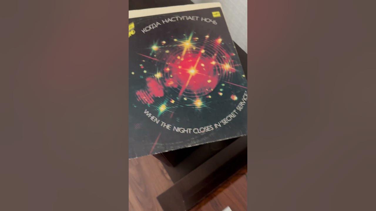 Сикрет Сервис . Secret service #vinyl #vinylcommunity #пластинки # ...