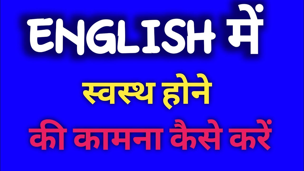 How To Say Take Care In English speaking English YouTube how-to-say-take-care-in-english-speaking-english-youtube