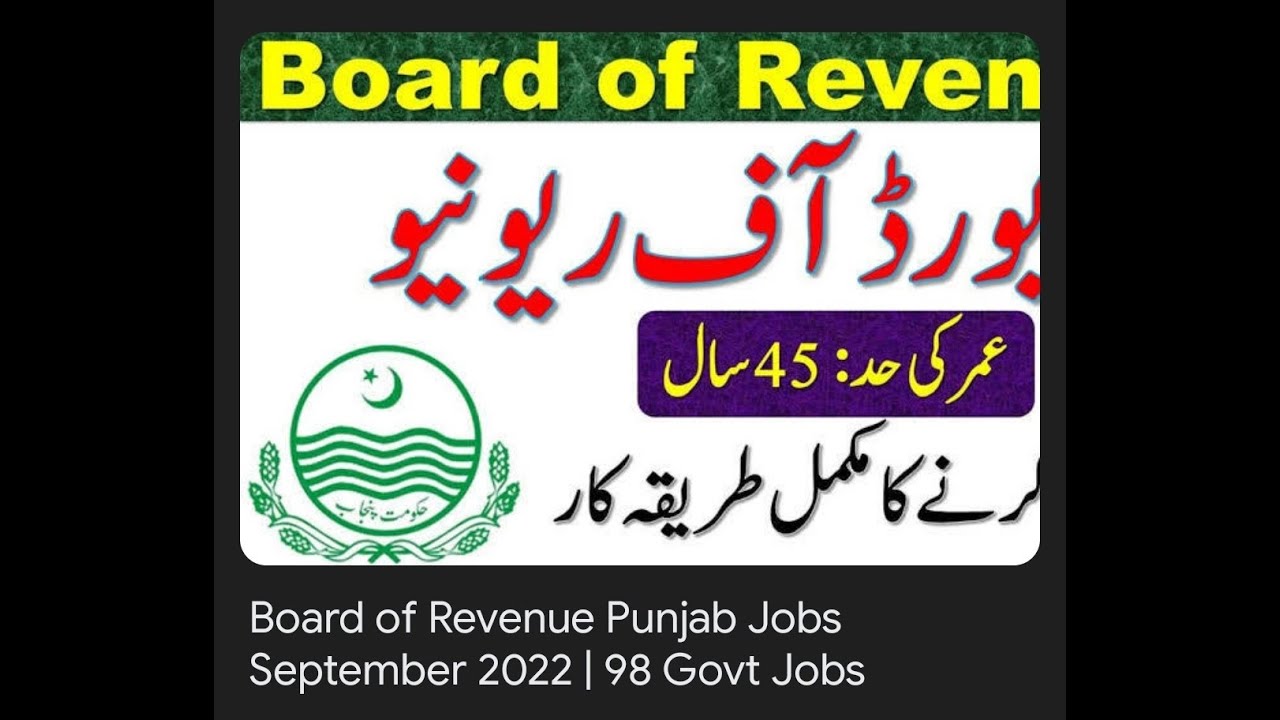 Board of revenue Jobs Detail 2022 How to apply - YouTube