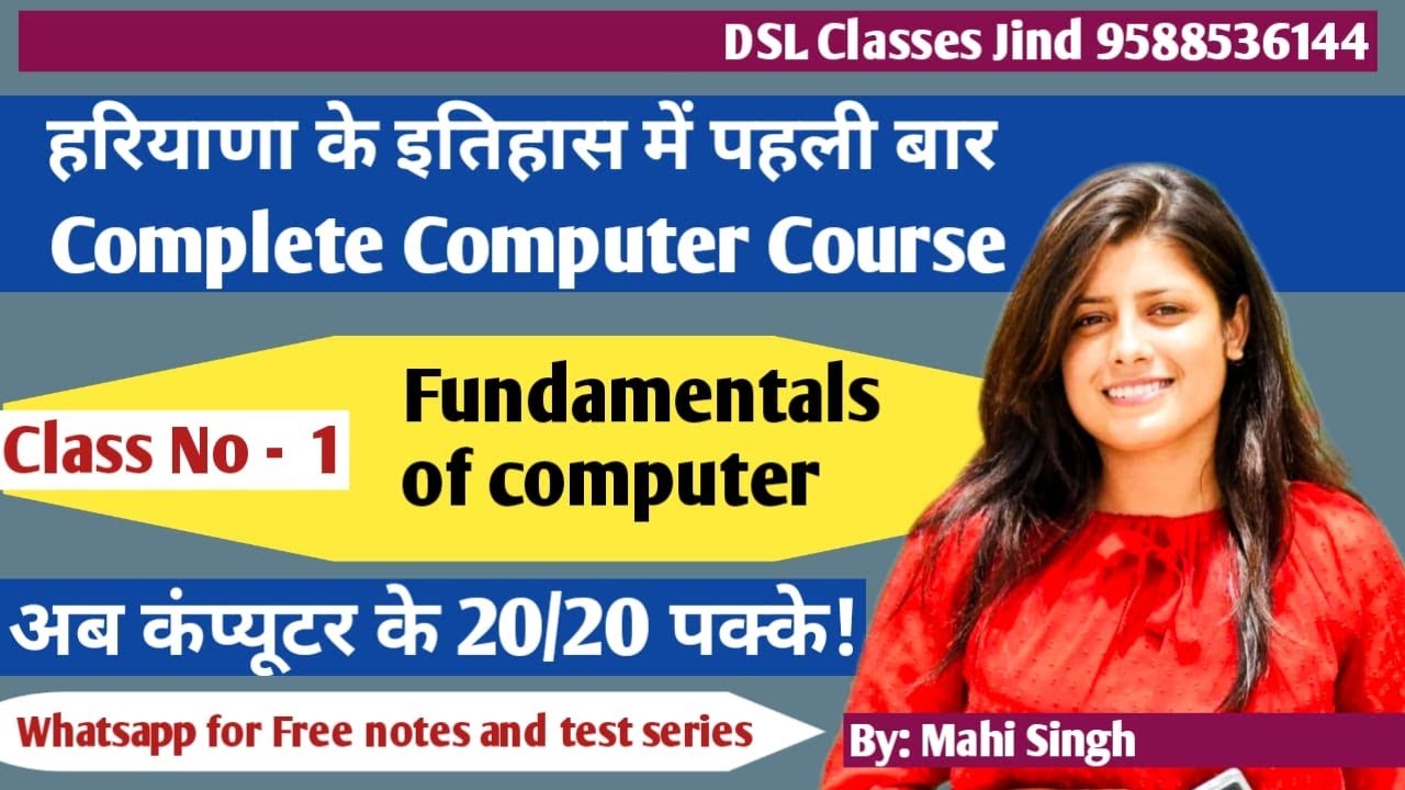 Computer For All Competitive Exams | NCERT Based Computer | By DSL CLASSES JIND - YouTube