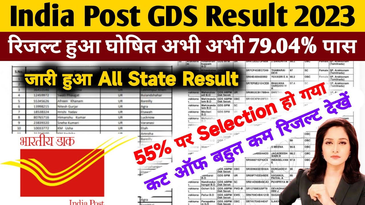 Gds Result 2023 Kaise Check Kare | India Post Gds Result 2023 Kaise ...