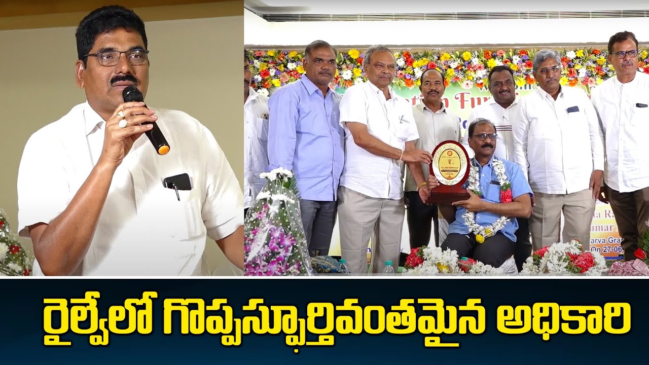 రైల్వేలో గొప్పస్ఫూర్తివంతమైన అధికారి | K.Rama Krishna PCE - SCR ...