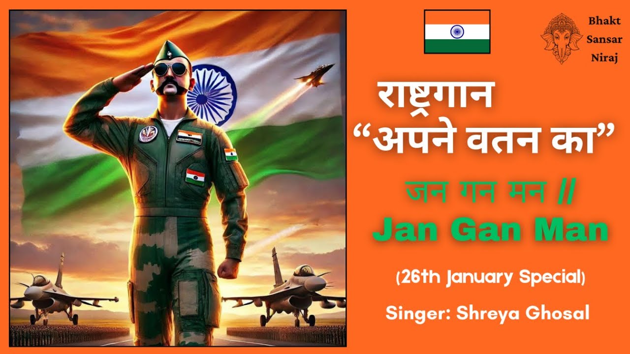 JAN GAN MAN | National Anthem| Shreya Ghosal/ राष्ट्रगान जन गन मन /26 ...
