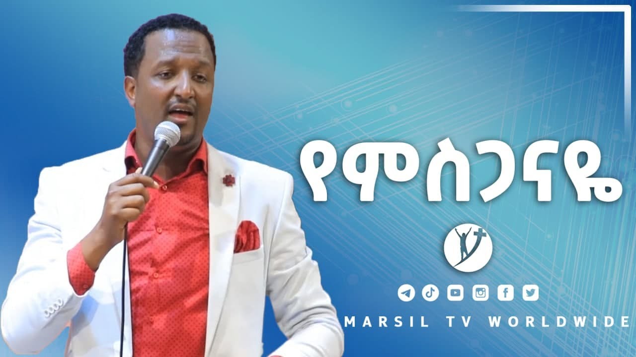 የምስጋናዬ የአምልኮ ጊዜ ከዘማሪ ወገኔ ጋር OCT 28,2021 MARSIL TV WORLDWIDE - YouTube