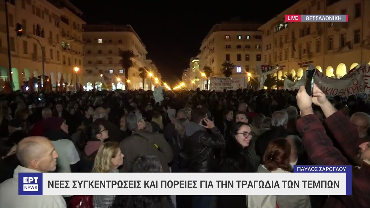 Θεσσαλονίκη: Μεγάλο συλλαλητήριο για τα Τέμπη στο άγαλμα Βενιζέλου ...