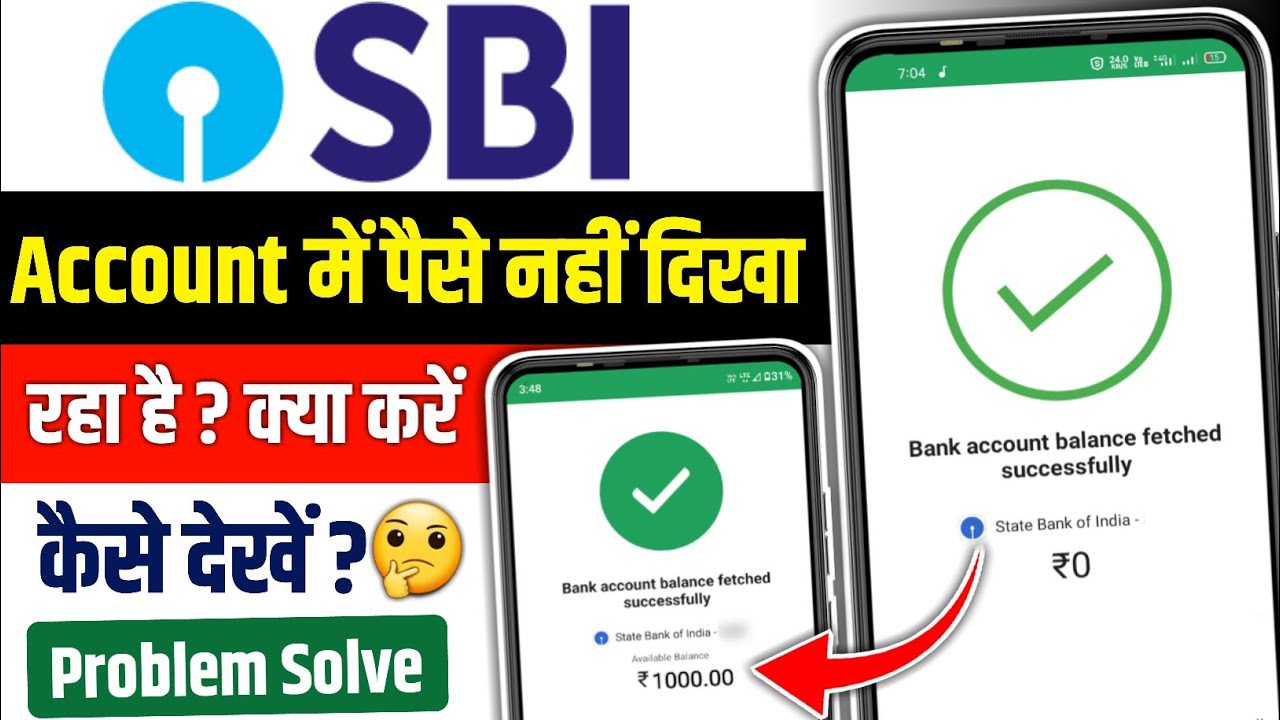 sbi account me balance show nahi ho raha hai | sbi account me paise ...