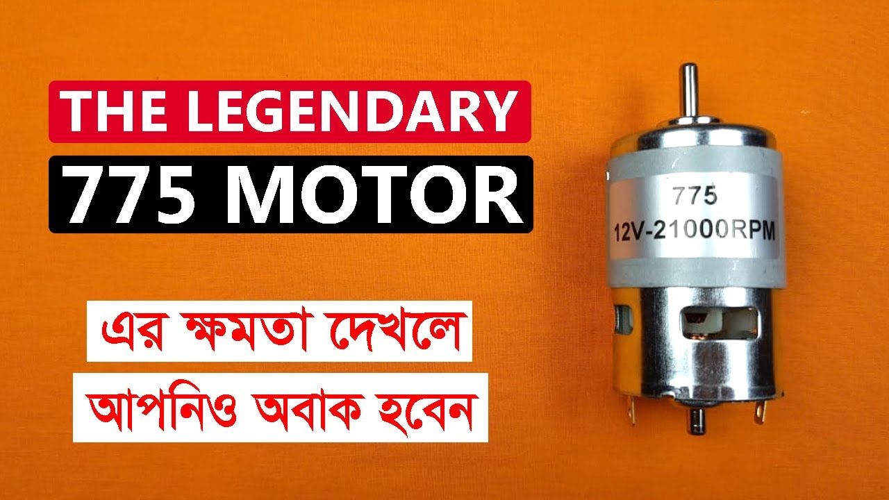 এই মোটরের শক্তি জানলে আপনিও অবাক হবেন | 775 DC Motor Review for ...