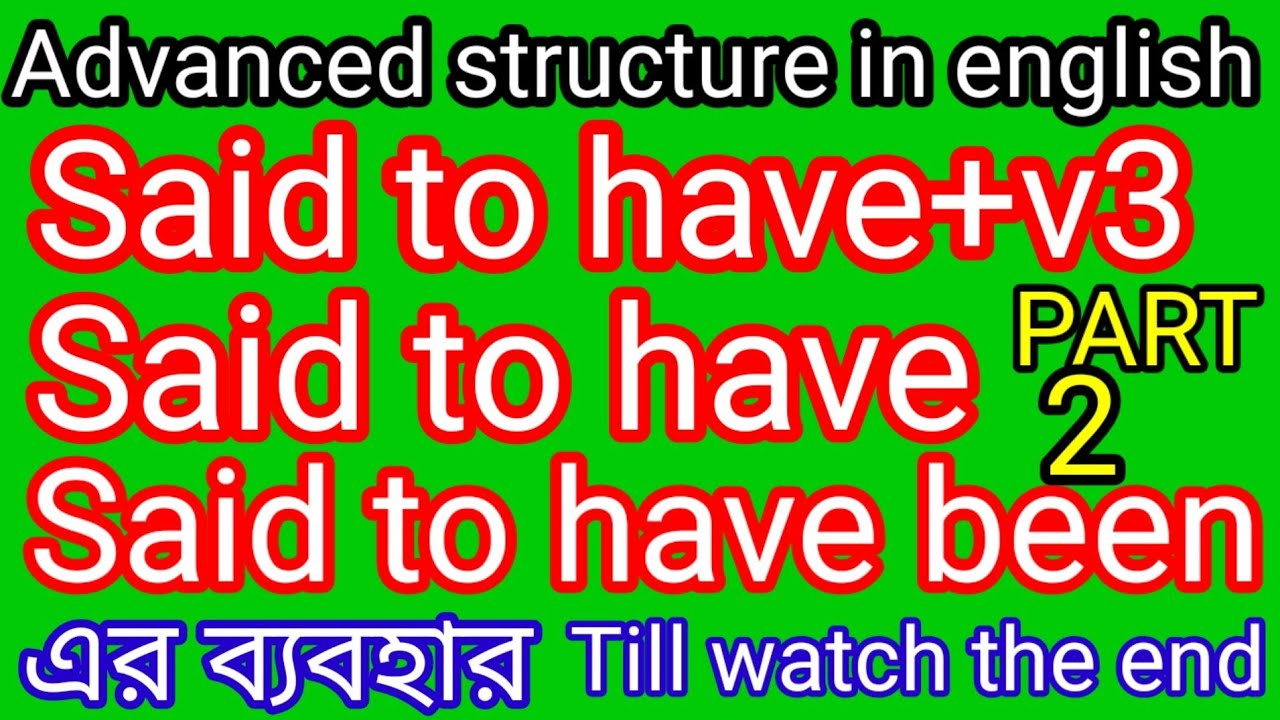 use-of-said-to-have-said-to-have-been-v3-said-to-have-v3-youtube
