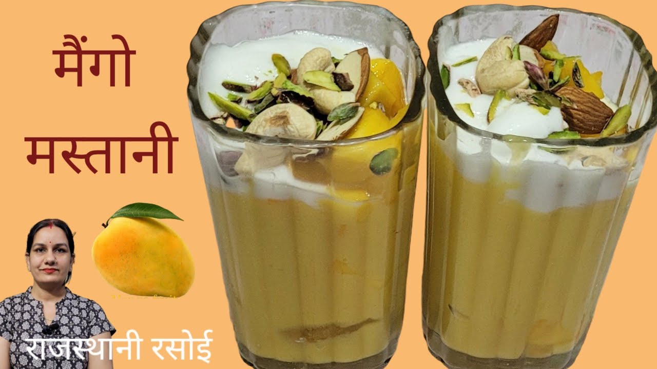 mango Mastani recipe | mango milkshake | mango dessert recipe | mango ...