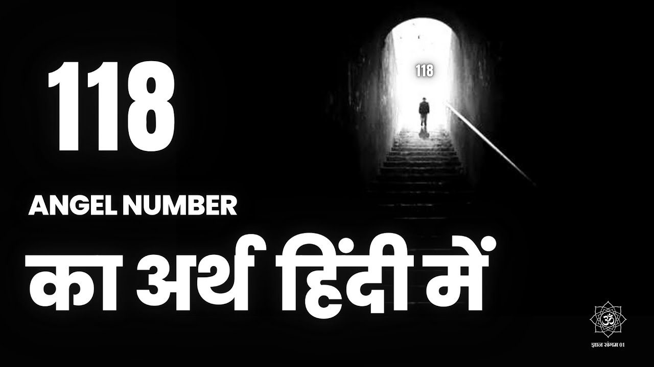 Shocking Meaning of 118 Angel Number Revealed for the First Time ...