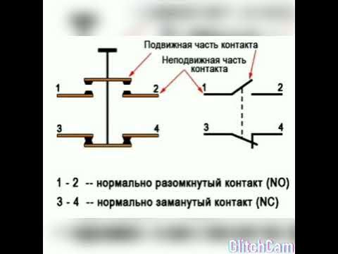 Дополнительные контакты контактора (пускателя) - YouTube