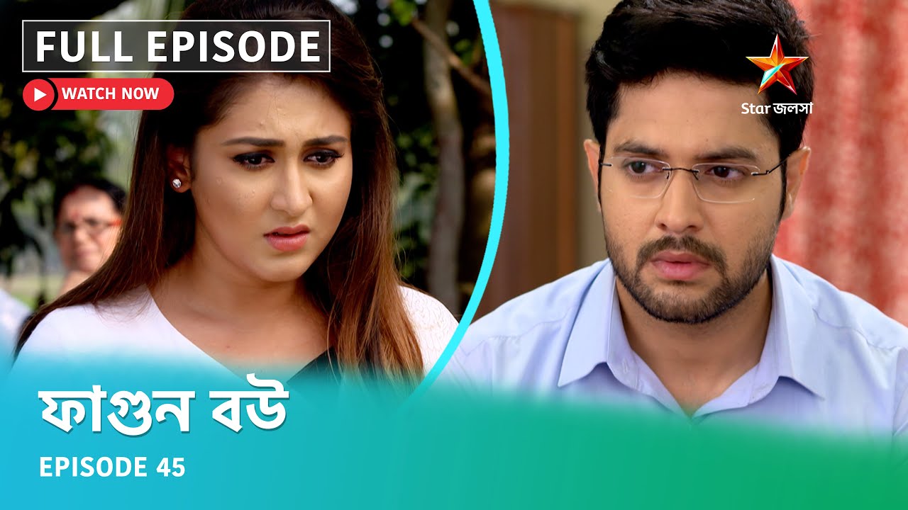 Full Episode | ফাগুন বউ | Episode 45 - YouTube