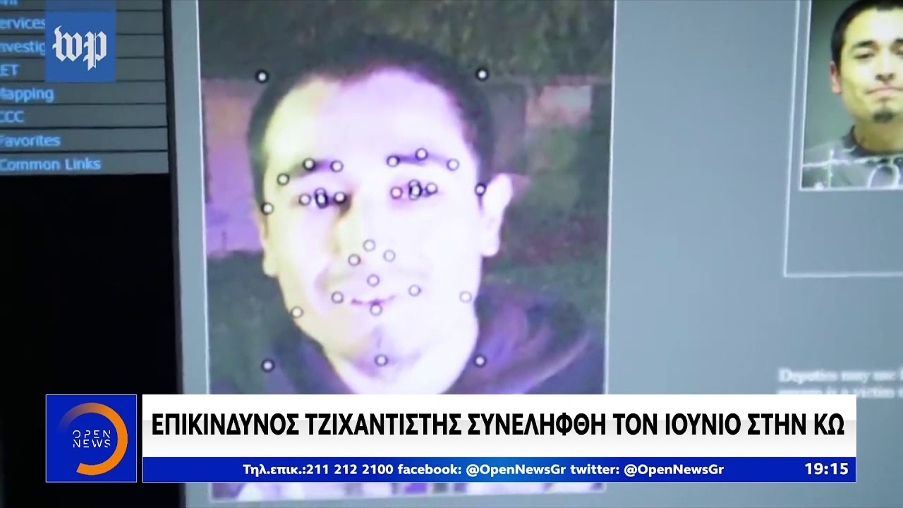 Συλλήψεις τζιχαντιστών στην Ελλάδα - YouTube