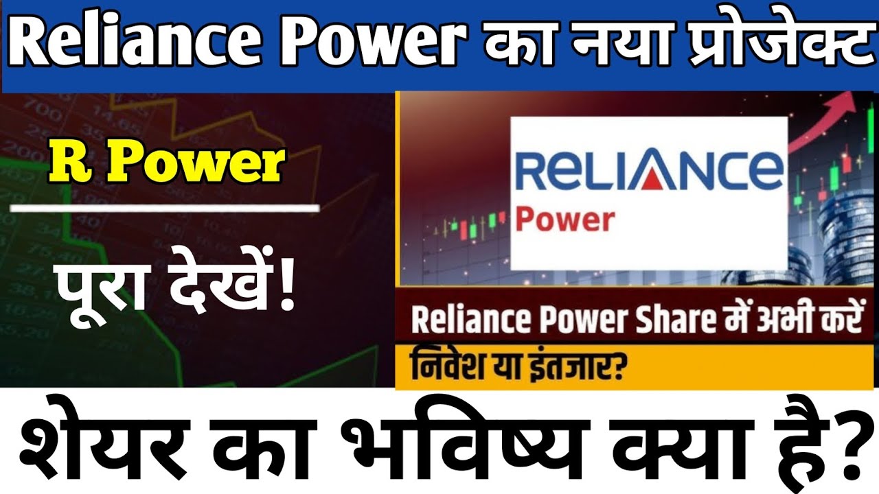 Reliance power share latest news | R power share news | R power share ...