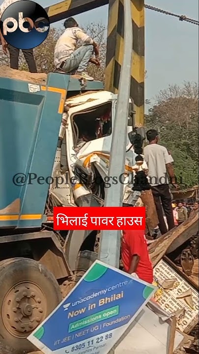 #shortvideo BSP कर्मी को टक्कर मारकर डिवाइडर से टकराया हाइवाः #bhilainews #bhilaipower # ...