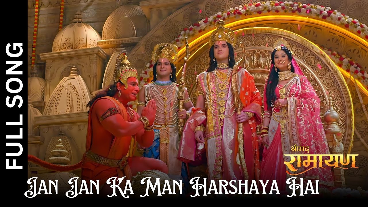 Jan Jan Man Harshaya Hai Song | Shree Ram Rajyabhishek Song | Shrimad ...