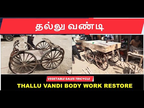 VEGETABLE TRICYLE RESTORE TAMIL -TRICYCLE BODY CHANGEING -THALLU VANDI ...