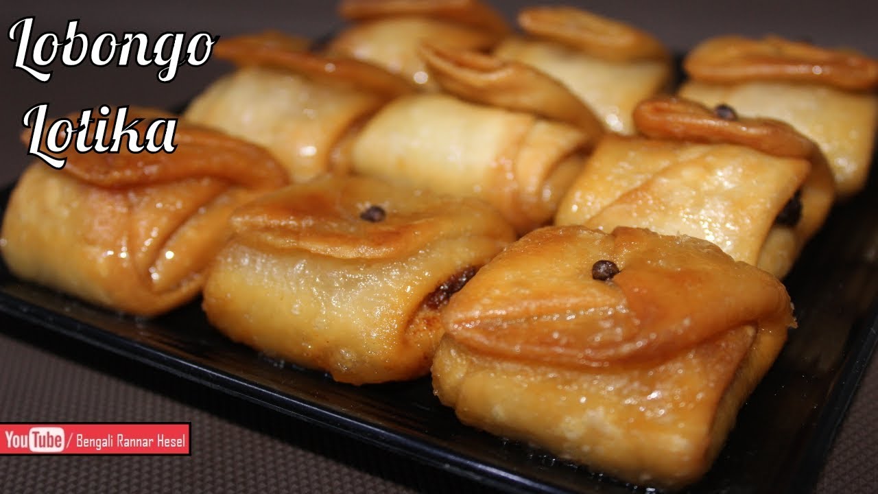 Lobongo Lotika | খুব সহজে কিভাবে বানানো যায় লবঙ্গ লতিকা পিঠা | Bengali ...