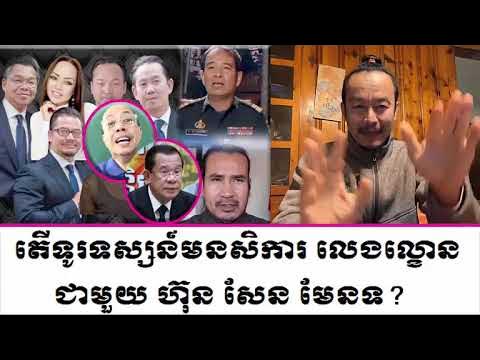 CHHUN SOTHY Talking About Is Conscience TV playing a drama with Hun Sen? - YouTube