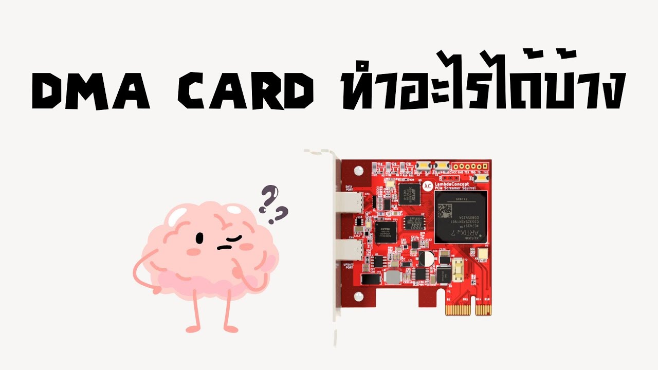 DMA Card ทำอะไรได้บ้าง - YouTube