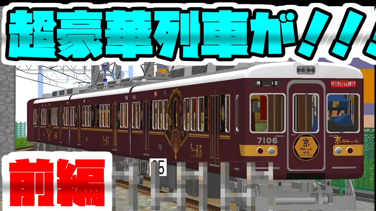 [Minecraft]橙鯖に超豪華な電車がやってきたぞ！！！ - リアルトレインmod RTM マインクラフトJava版 鉄道mod【橙】 - YouTube