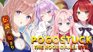ライブ同時接続数グラフ『【コラボ/Pogostuck】みんな仲良し？だよね？【芽森つむぎ/Vtuber】 』| LiveChart