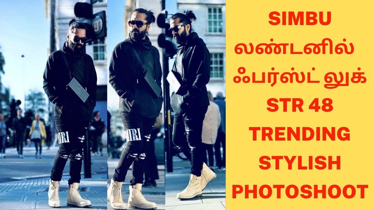 SIMBU லண்டனில் ஃபர்ஸ்ட் லுக் STR 48 TRENDING STYLISH PHOTOSHOOT ...