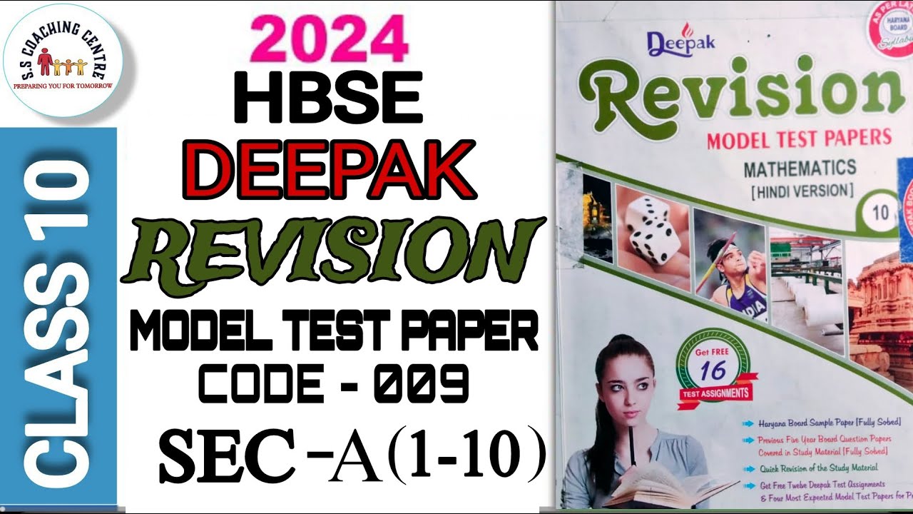 Class 10th Deepak Model Test Paper Section A 1-10 || Hbse Board ...