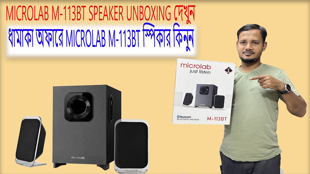 কম দামে Microlab Speaker কিনুন। Microlab Speaker price in bd. Microlab Bluetooth Speaker price ...